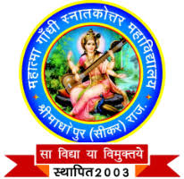 Mahatma Gandhi PG Mahavi., Sikar - College Duniya Bharat